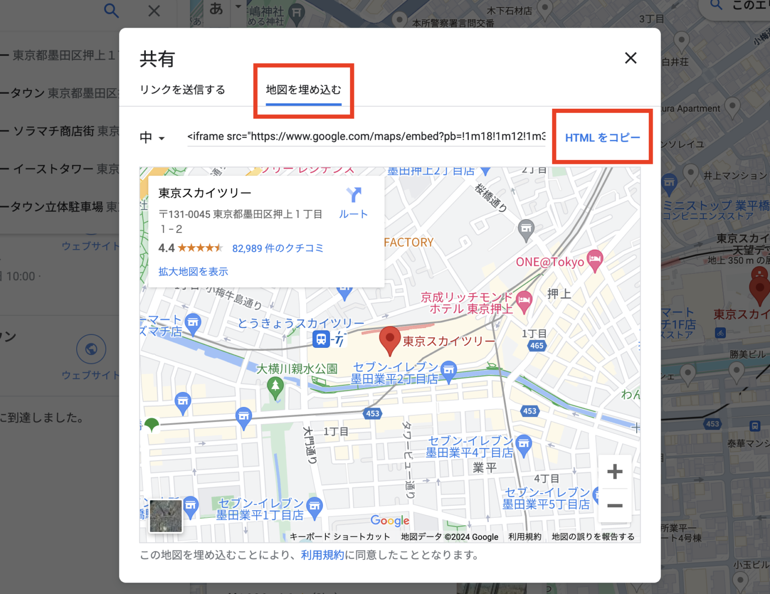 初心者用HTMLでGoogleマップを埋め込む方法
